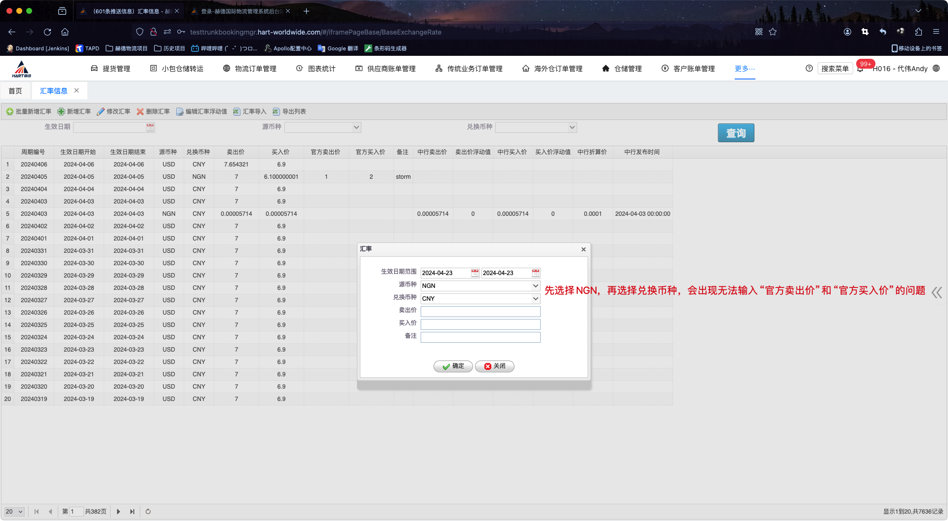 Bug 3167 【业务基础信息 汇率信息】新增汇率先选择ngn，再选择其他币种时，会出现无法展示 官方卖出价”和 官方买入价”输入框的问题